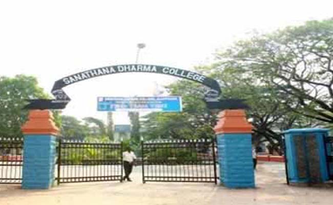 Gallery – Sanatana Dharma College, Alappuzha, Kerala